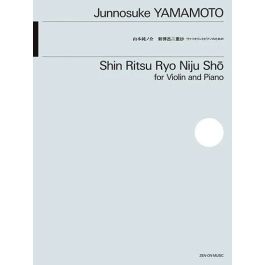 Shin Ritsu Ryo Niju Sho